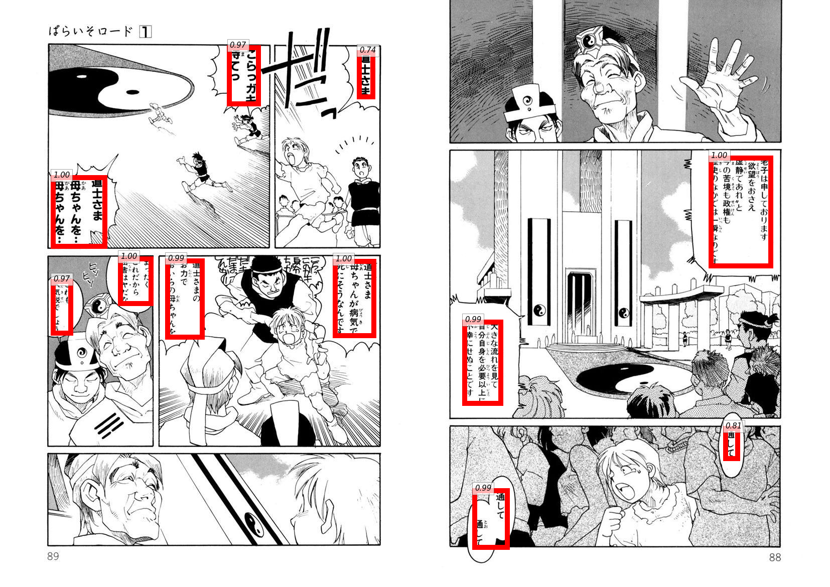 Building a Manga Dataset "Manga109" with Annotations for Multimedia Applications | DeepAI