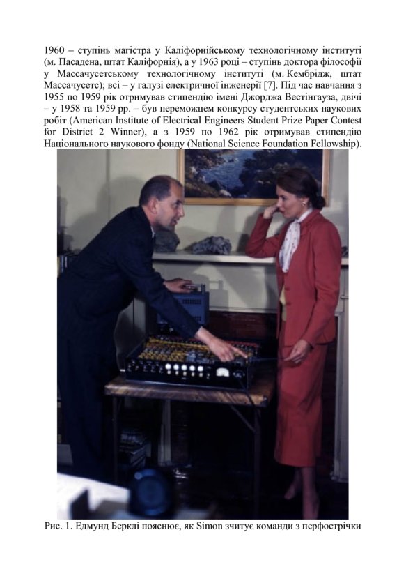 A man with a computer face (to the 80th anniversary of Ivan Edward ...