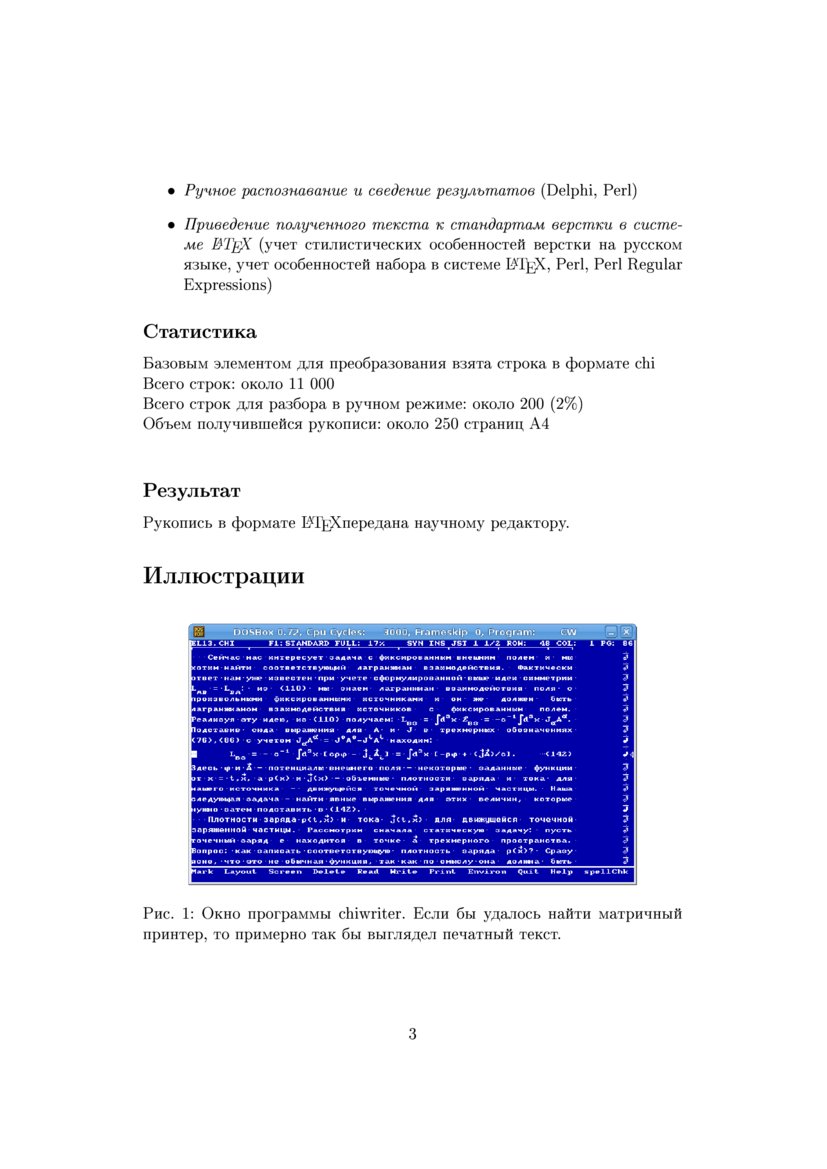 chi2TeX Semi-automatic translation from chiwriter to LaTeX | DeepAI