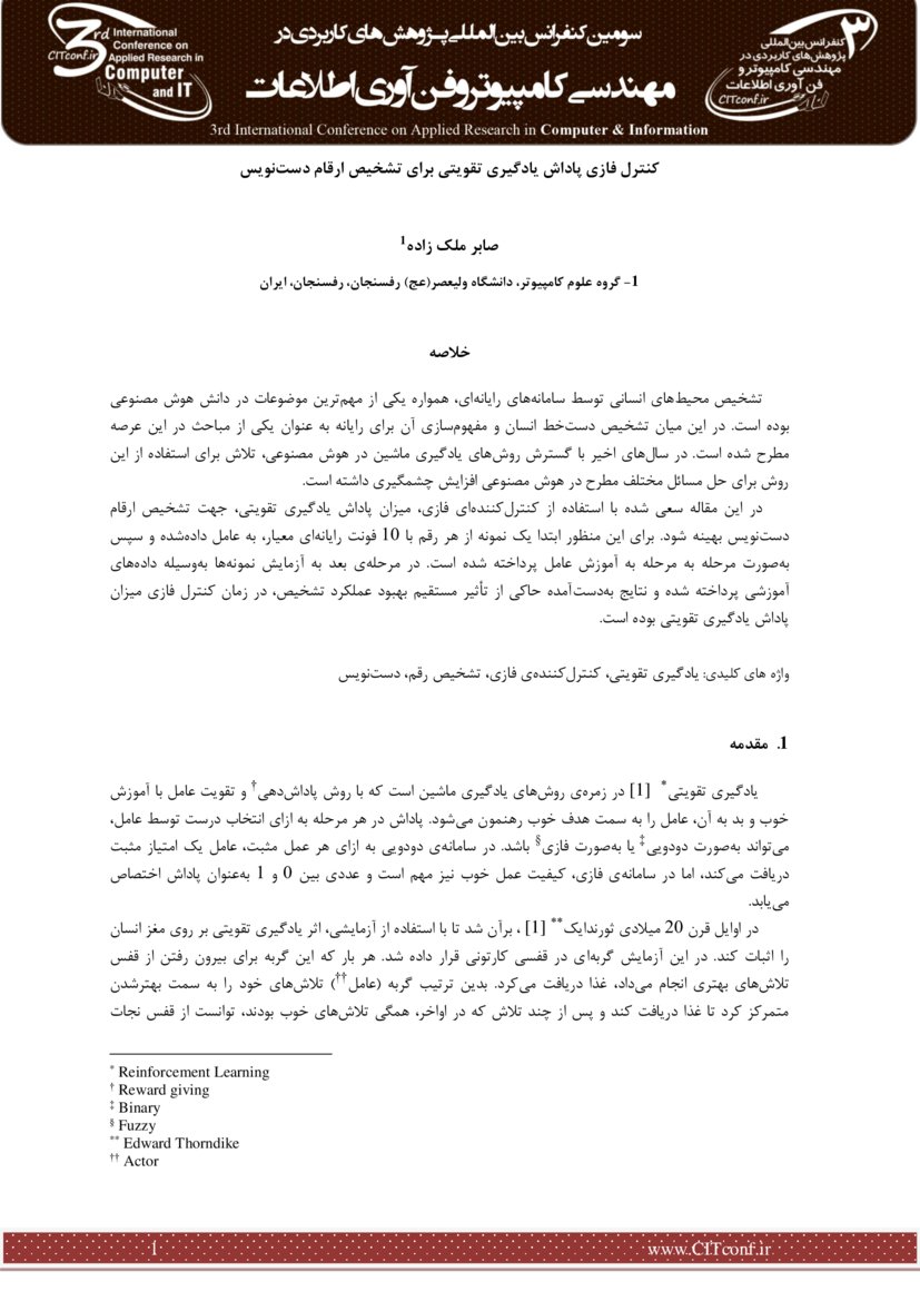 Fuzzy Controller Of Reward Of Reinforcement Learning For Handwritten Digit Recognition Deepai