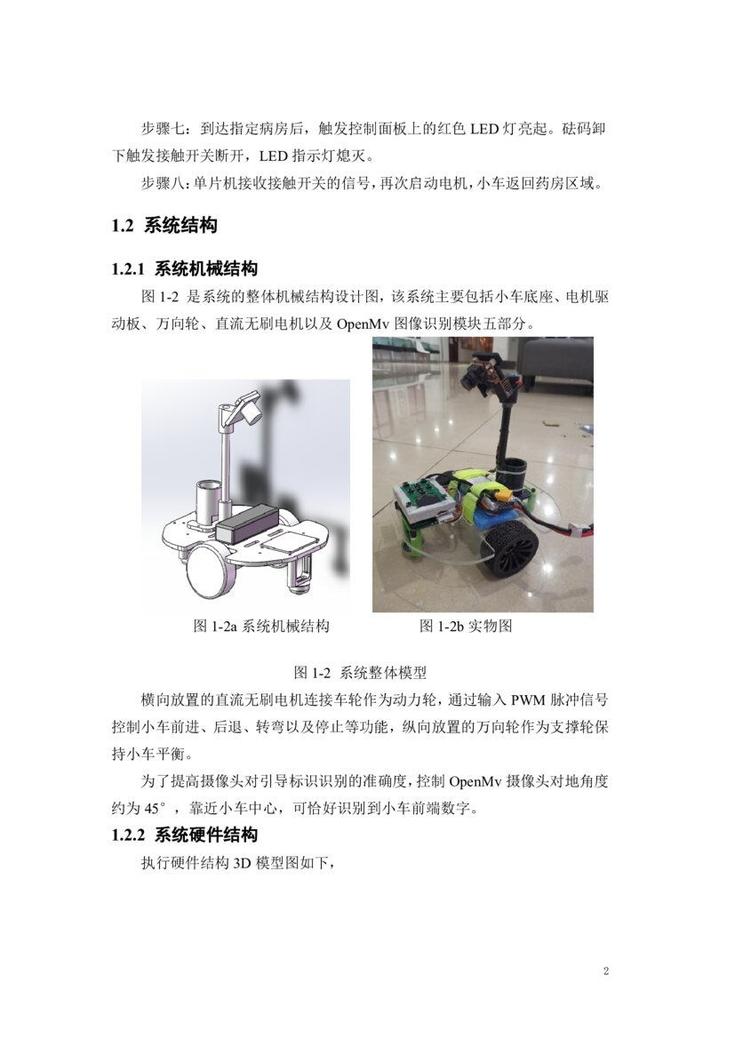 Intelligent Wayfinding Vehicle Design Based On Visual Recognition Deepai