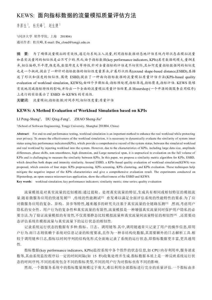 KEWS: A Evaluation Method of Workload Simulation based on KPIs | DeepAI