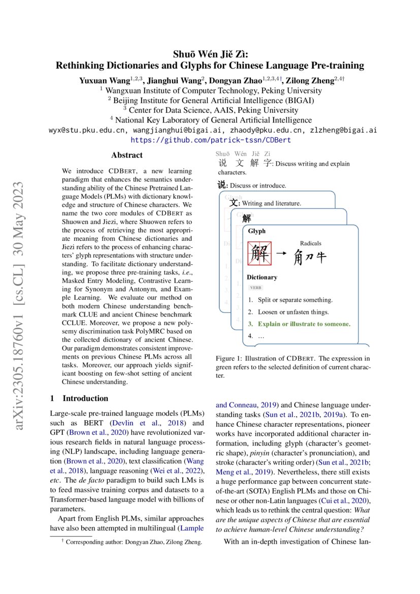 Shuo Wen Jie Zi: Rethinking Dictionaries and Glyphs for Chinese ...