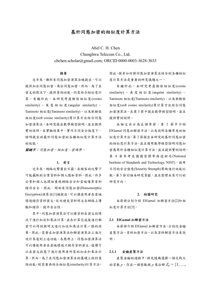 Similarity Calculation Based On Homomorphic Encryption Deepai
