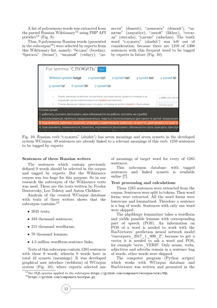 Wsd Algorithm Based On New Method Of Vector Word Contexts Proximity